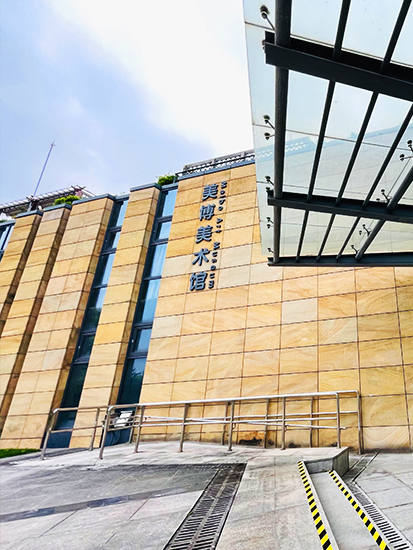 美博艺术中心 - 美博美术馆